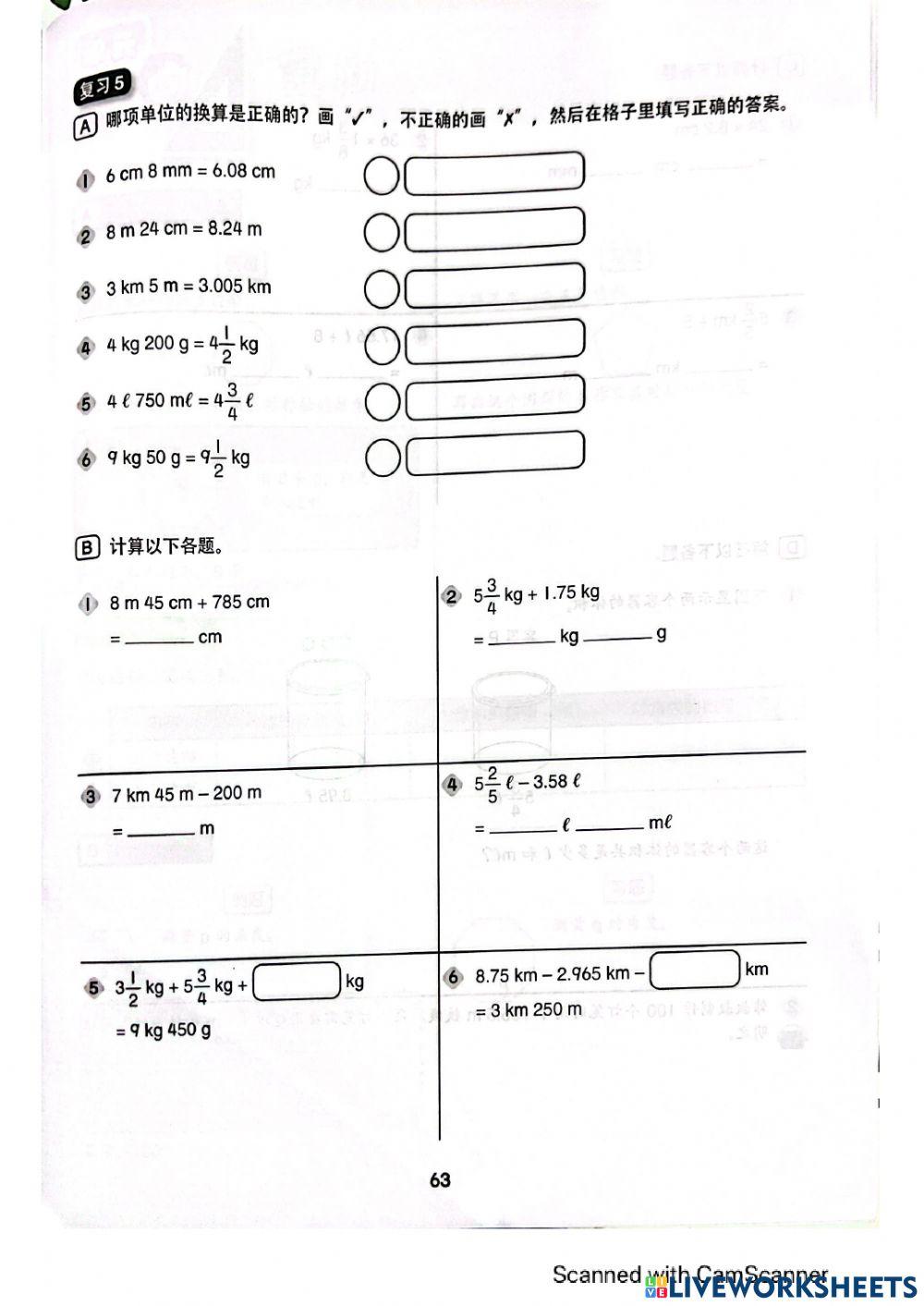 复习5 online exercise for | Live Worksheets