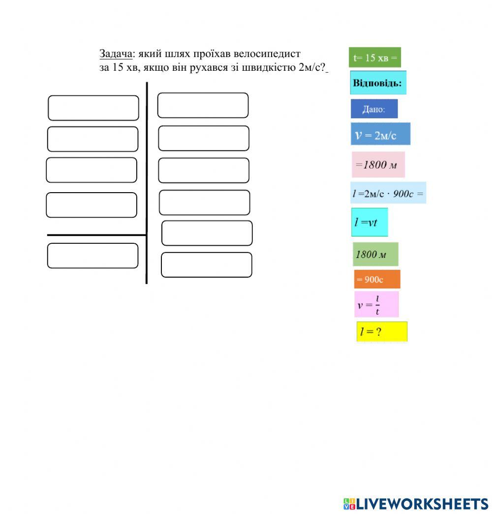 We solve problems | ludavlasova331 | Live Worksheets