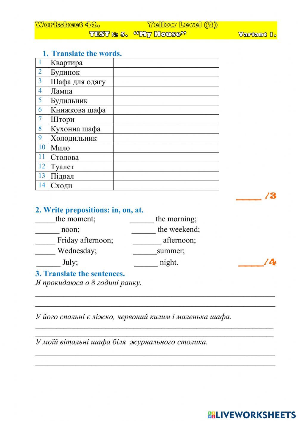 Worksheet 42 TEST(5) V(1) YL(2) worksheet | Live Worksheets