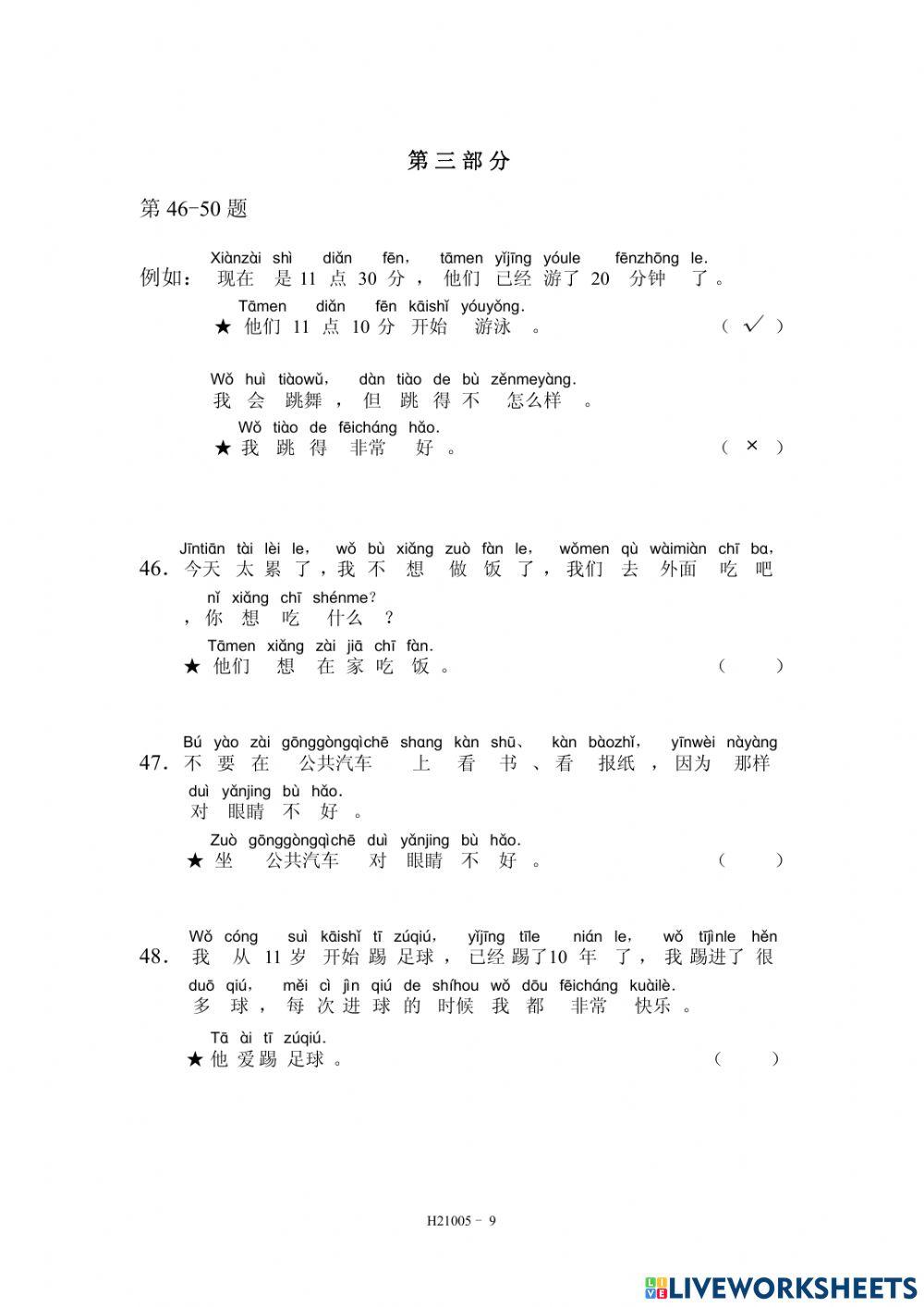 Hsk 2-test dr (46-60) worksheet | Live Worksheets