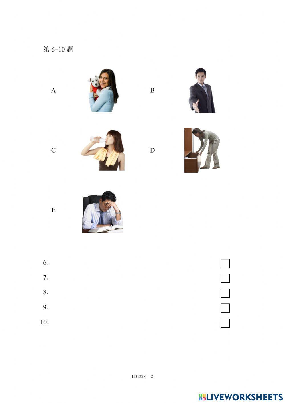 2131280 | Hsk 3 | JenniferNi | LiveWorksheets