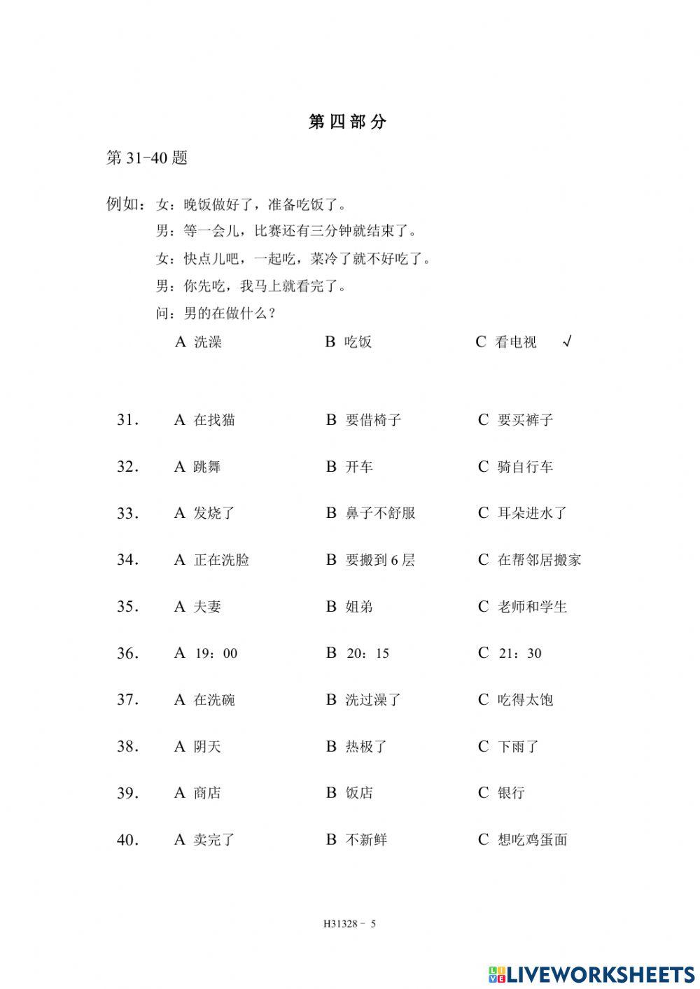 2131280 | Hsk 3 | JenniferNi | LiveWorksheets