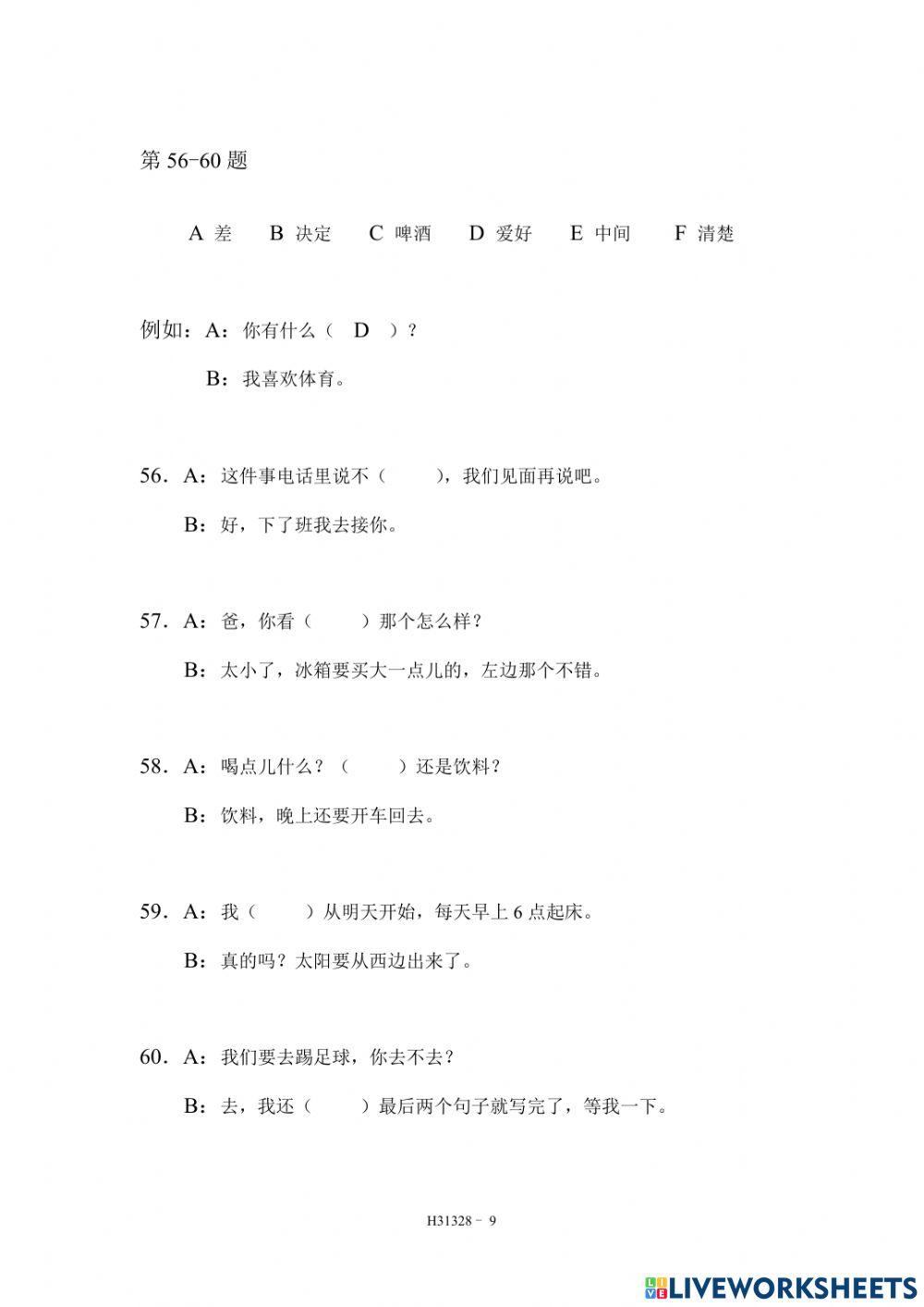 HSK 3 Reading -… | Free Interactive Worksheets | 2131288