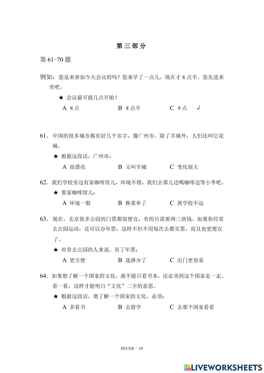 HSK 3 Reading -… | Free Interactive Worksheets | 2131288