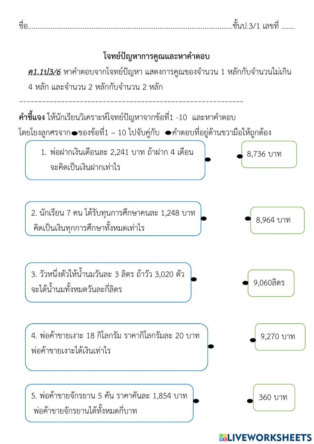 https:--www.liveworksheets.com-lwsmaker-index.asp 2871491