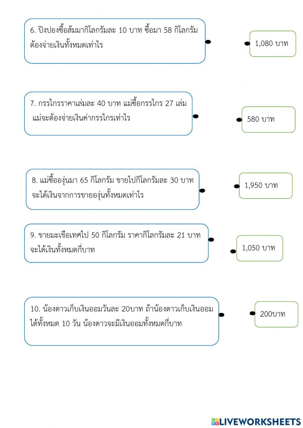 https:--www.liveworksheets.com-lwsmaker-index.asp 2871491