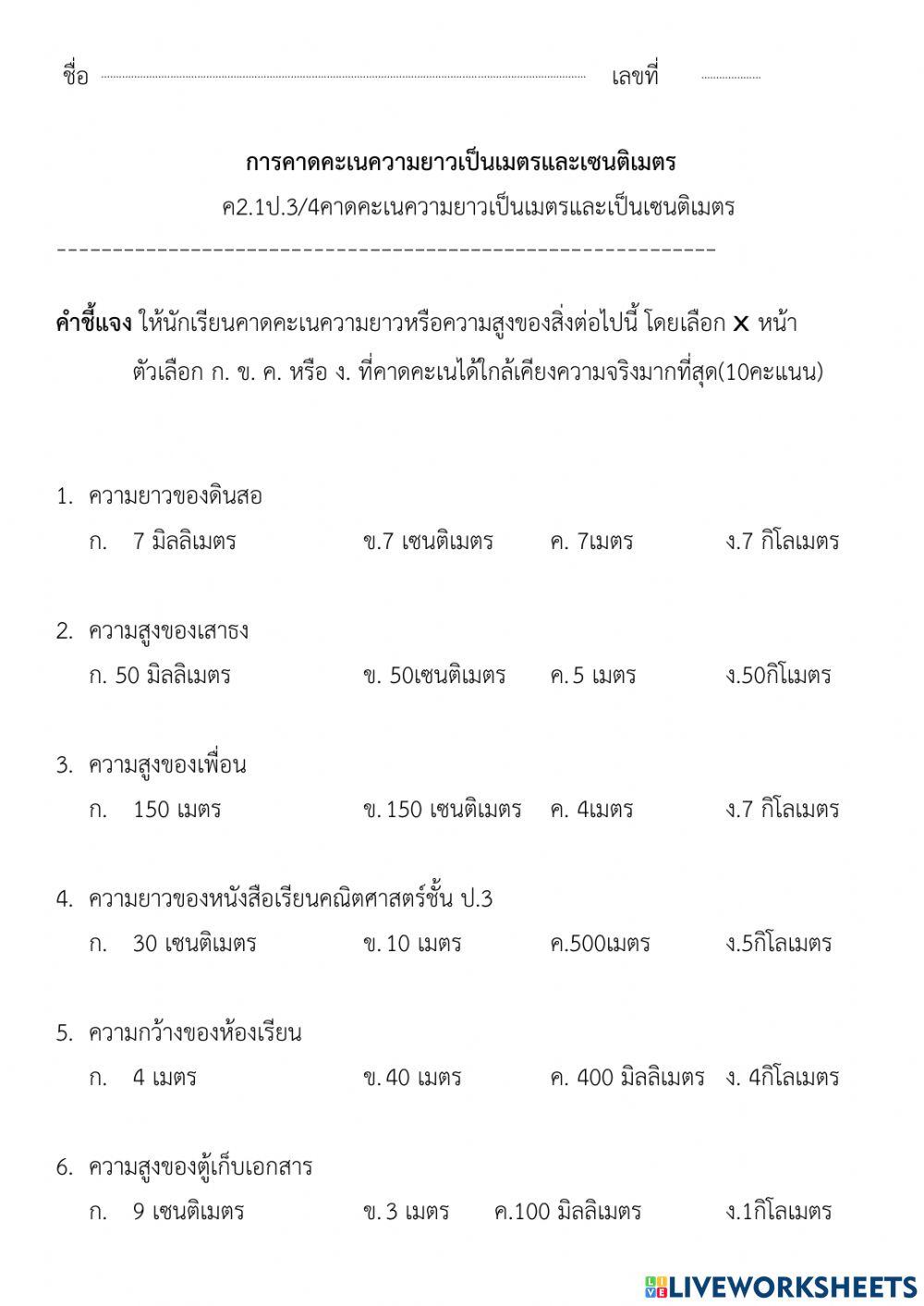 https:--www.liveworksheets.com-lwsmaker-index.asp online exercise for | Live Worksheets