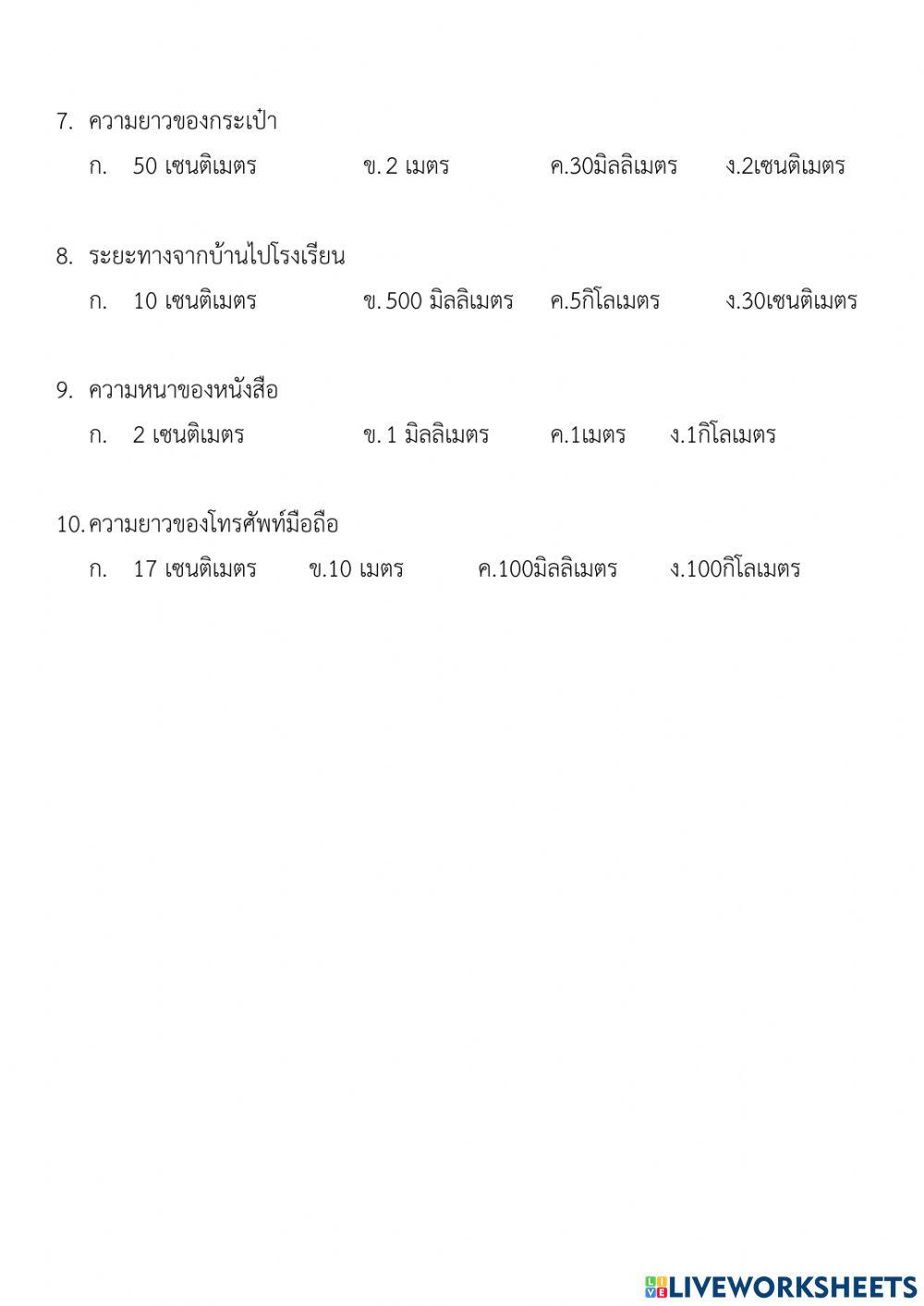 https:--www.liveworksheets.com-lwsmaker-index.asp online exercise for | Live Worksheets