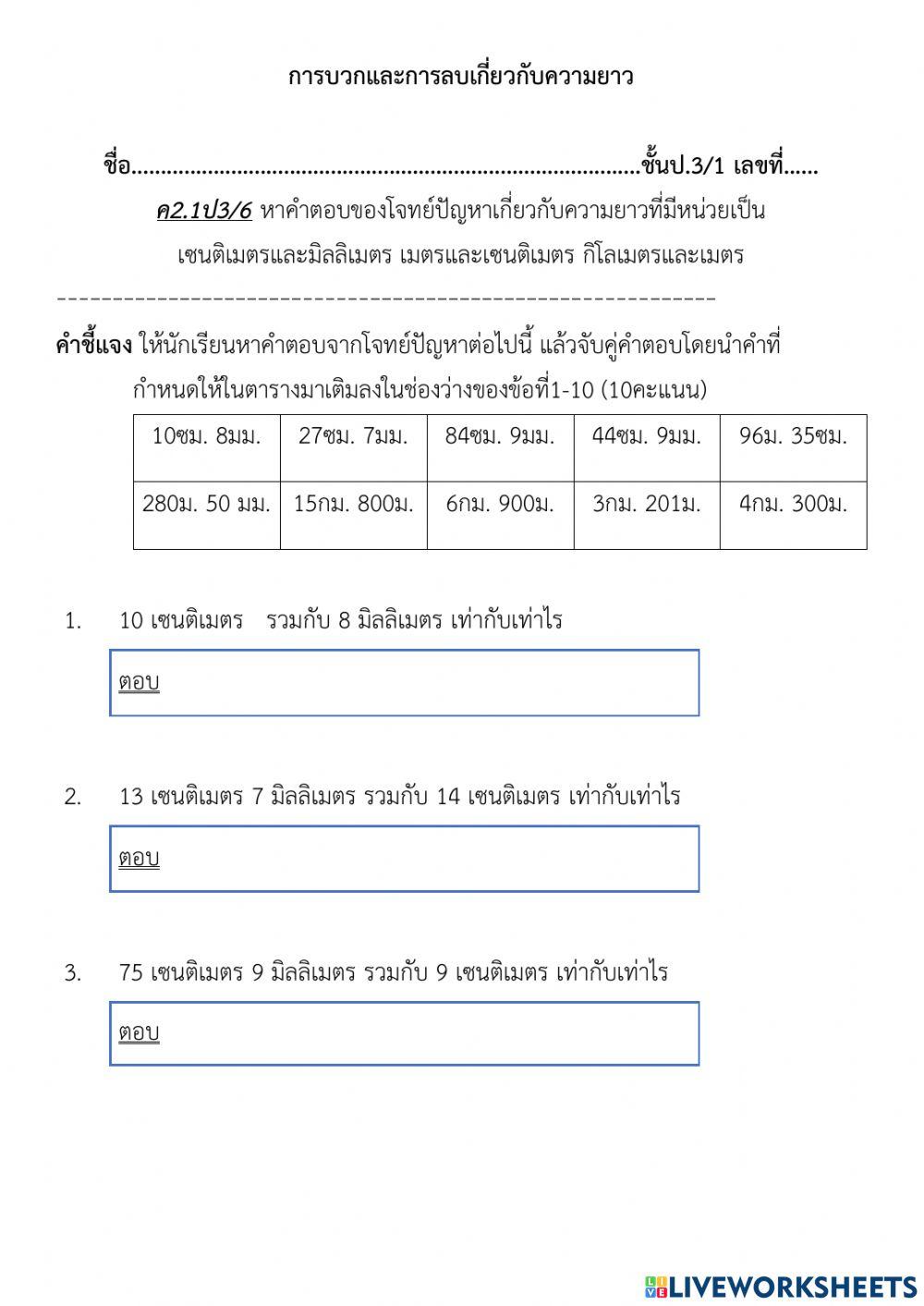 https:--www.liveworksheets.com-lwsmaker-index.asp online exercise for | Live Worksheets