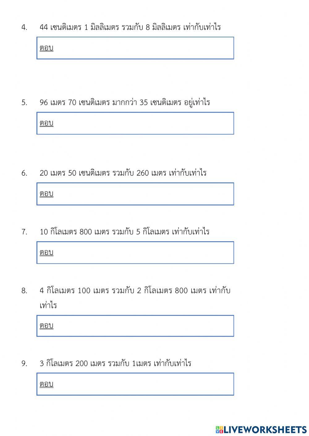 https:--www.liveworksheets.com-lwsmaker-index.asp online exercise for | Live Worksheets