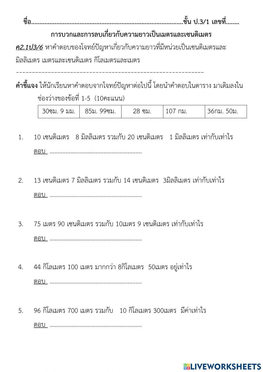 https:--www.liveworksheets.com-lwsmaker-index.asp
