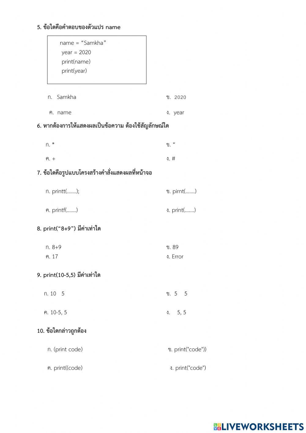 M3-choice 3630321 | chupen | Live Worksheets