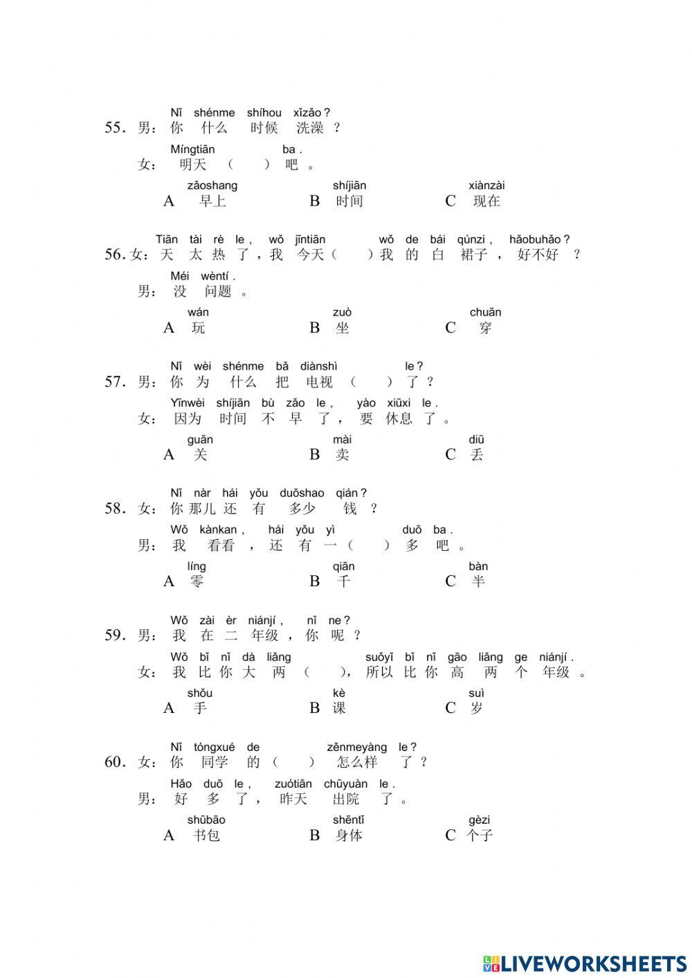 Yct 3 阅读 | Free Interactive Worksheets | 2139007