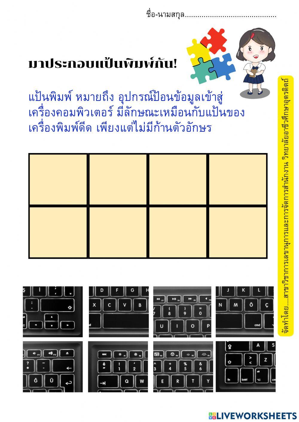 Game2 officemanagement worksheet | Live Worksheets