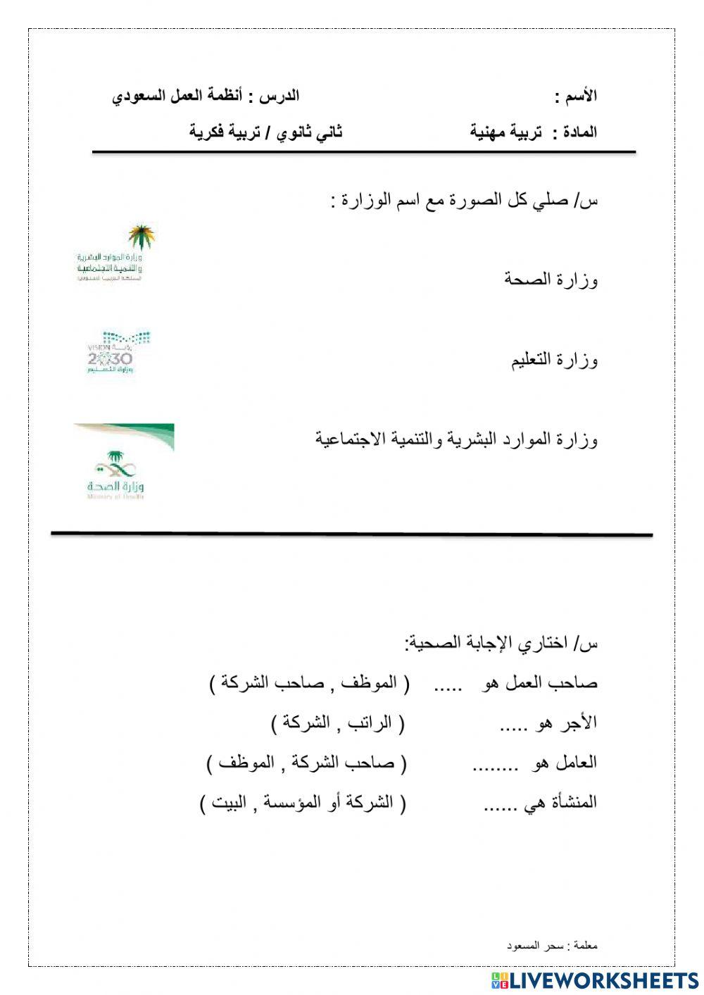 hk-lm hgulg online exercise for | Live Worksheets