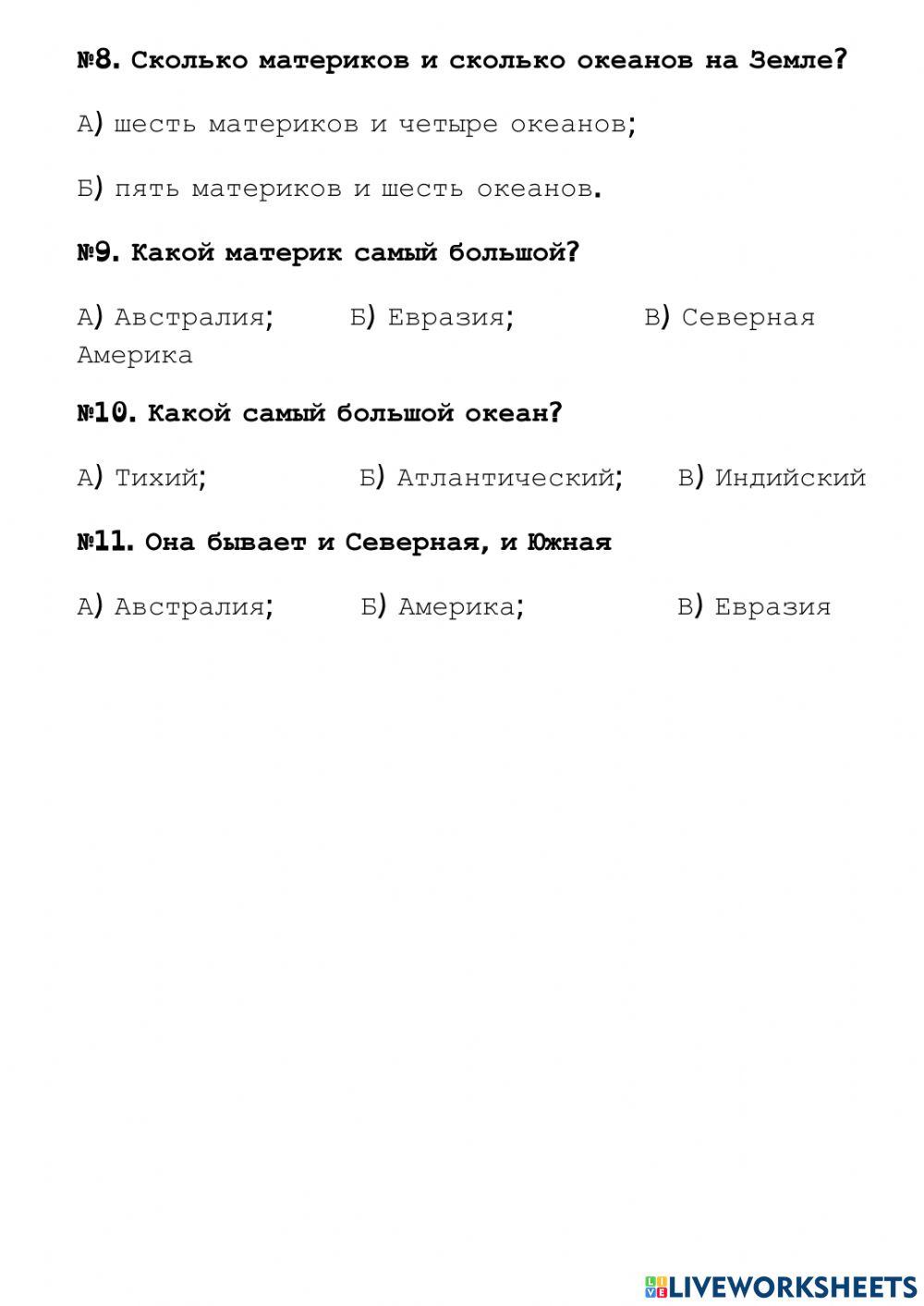 Глобус-модель Земли worksheet | Live Worksheets