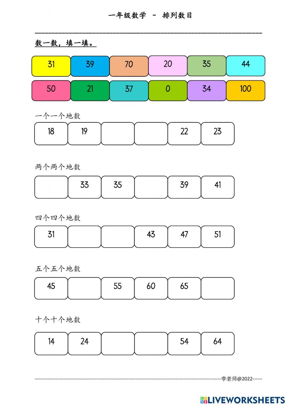 Counting the numbers worksheet | Live Worksheets