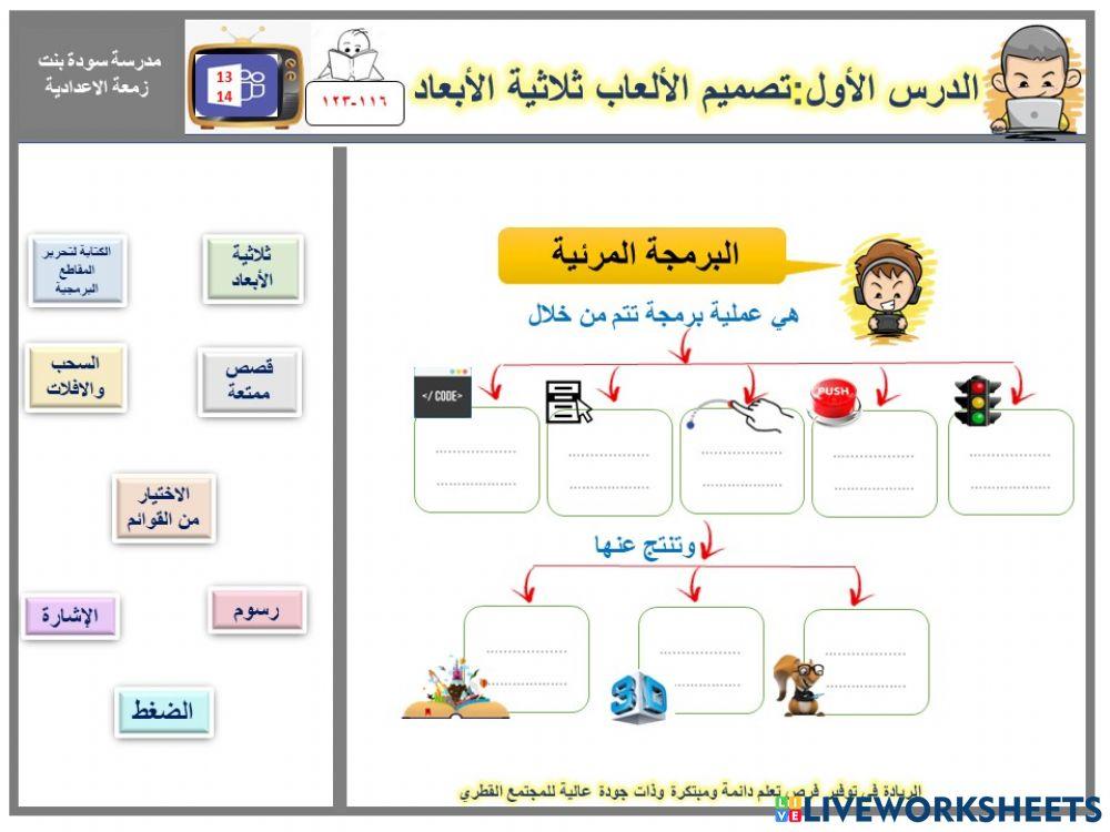 Rrv worksheet | Live Worksheets
