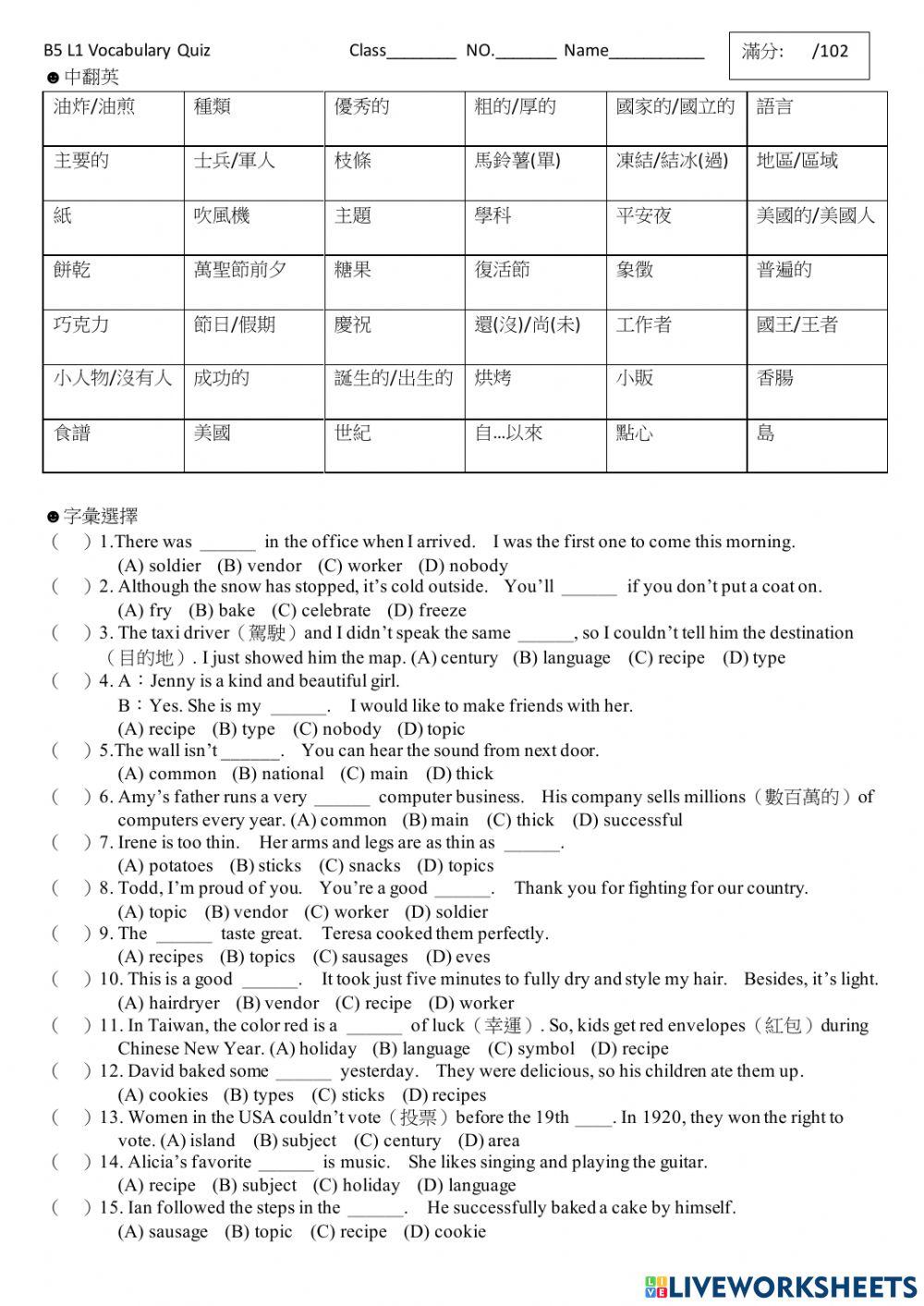 B5L1 Vocabulary Quiz online exercise for | Live Worksheets
