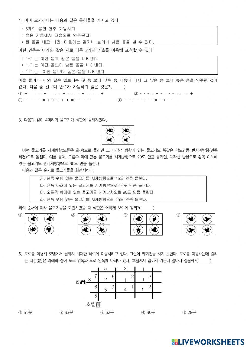 bebras | qlwjswnd2019 | Live Worksheets