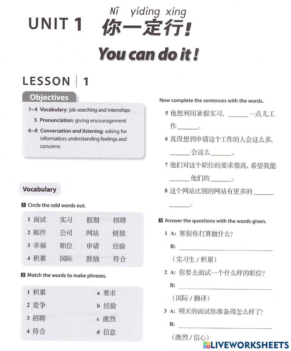 DC4 Unit 1 lesson 1 worksheet | Live Worksheets