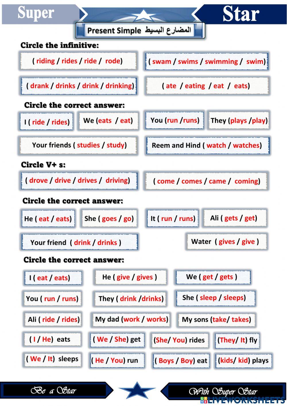 2151655 | Present Simple Level 1 | Sherif Gouda