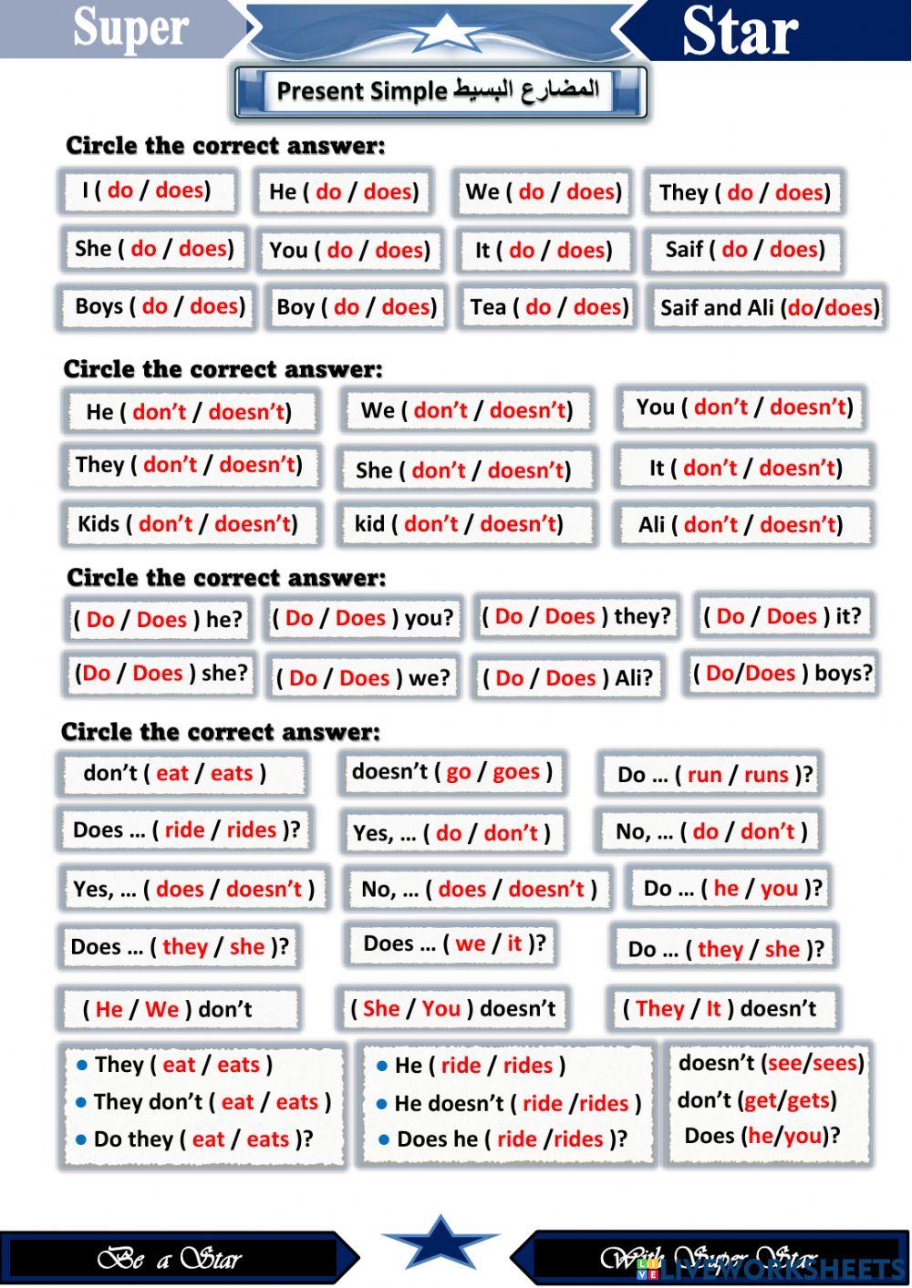 2151655 | Present Simple Level 1 | Sherif Gouda