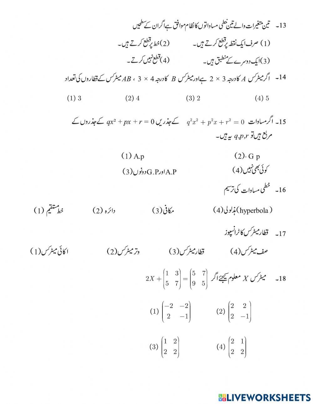 CHAPTER - 3 ALG… | Free Interactive Worksheets | 2439712