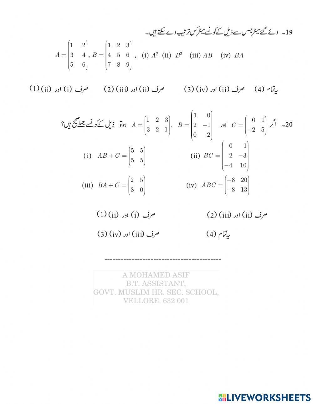 CHAPTER - 3 ALG… | Free Interactive Worksheets | 2439712