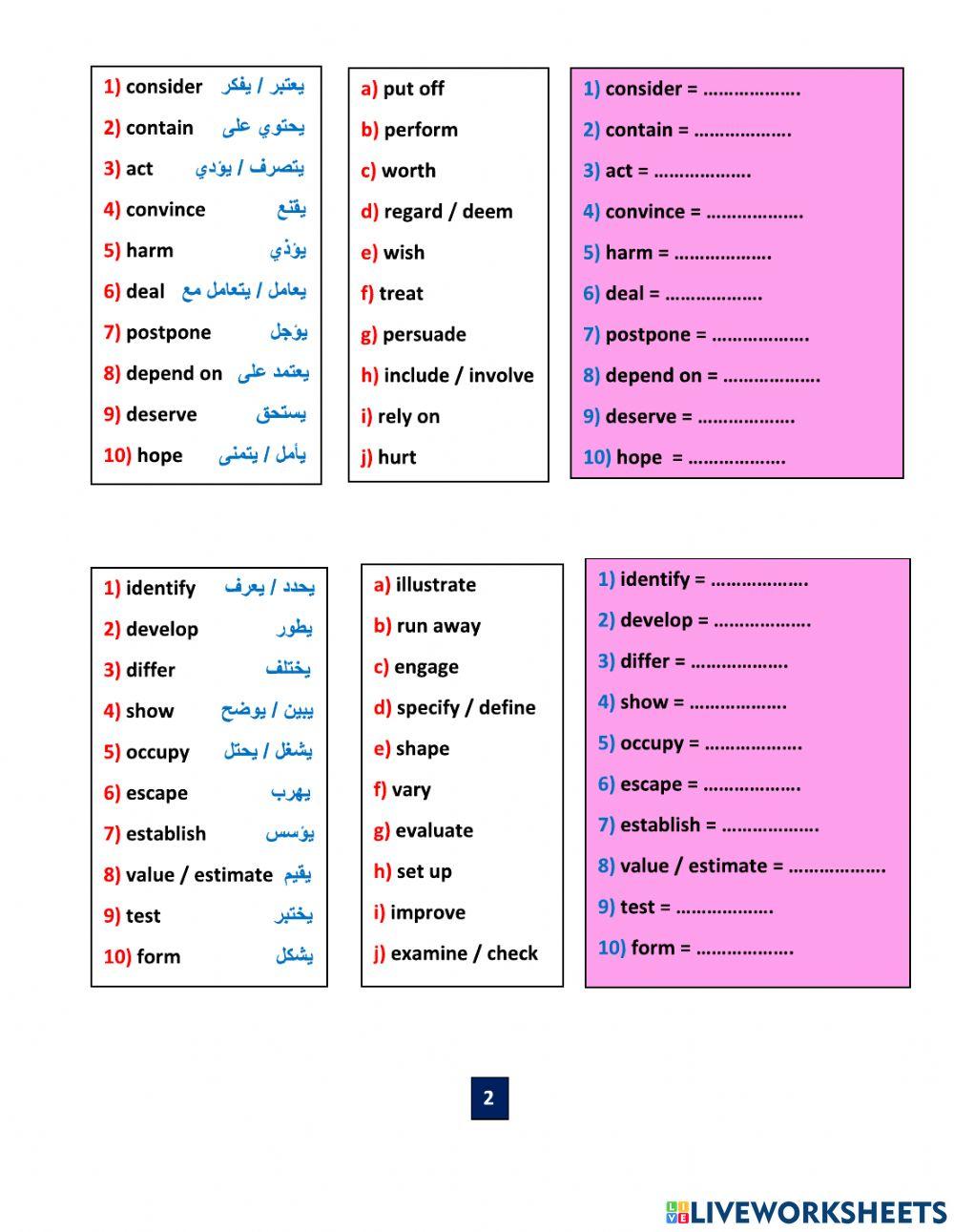 Match (Verbs) 2156113 | Sherif Gouda | Live Worksheets
