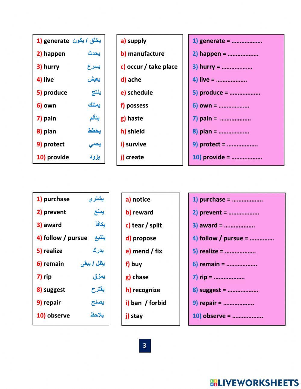 Match (Verbs) 2156113 | Sherif Gouda | Live Worksheets