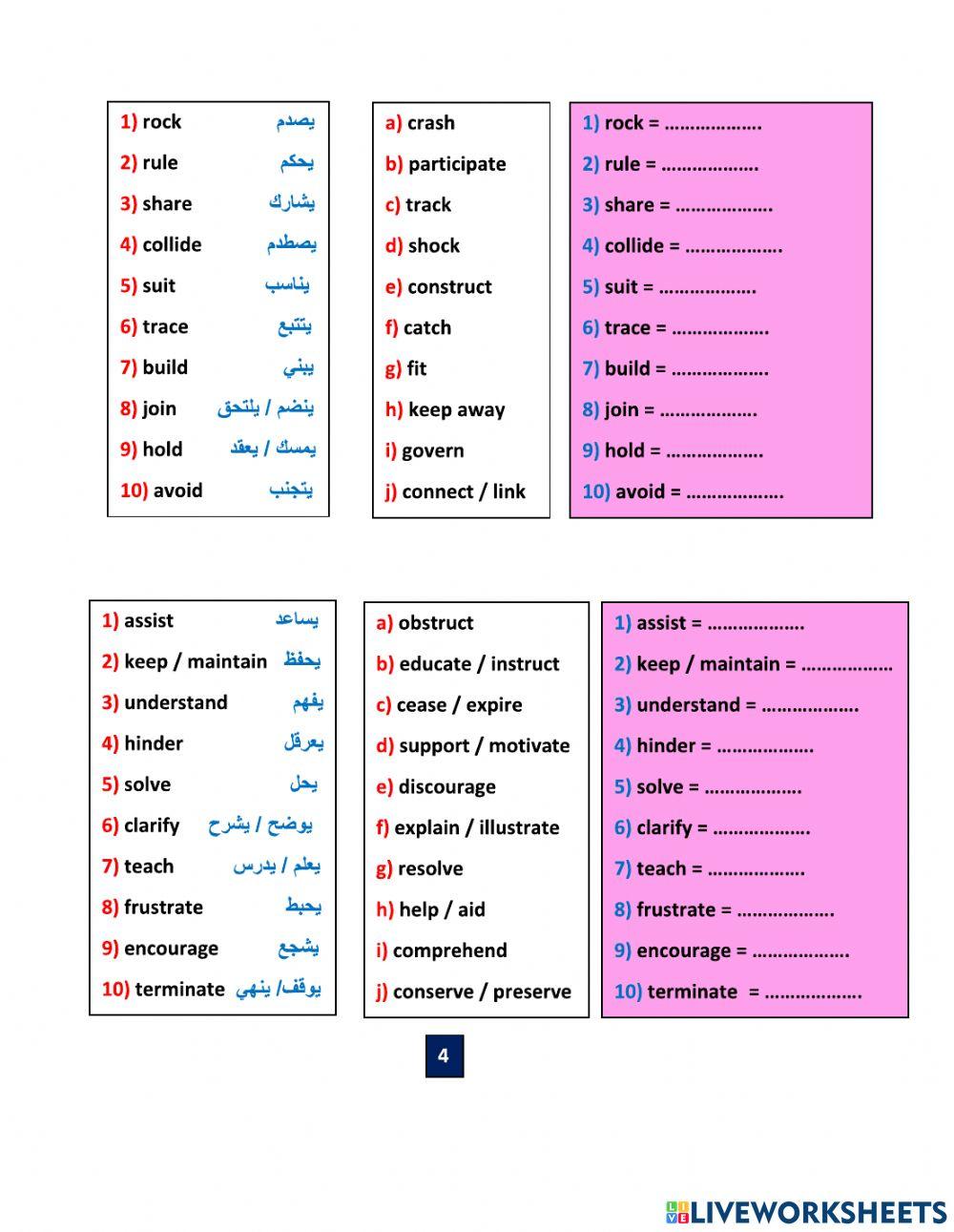 Match (Verbs) 2156113 | Sherif Gouda | Live Worksheets