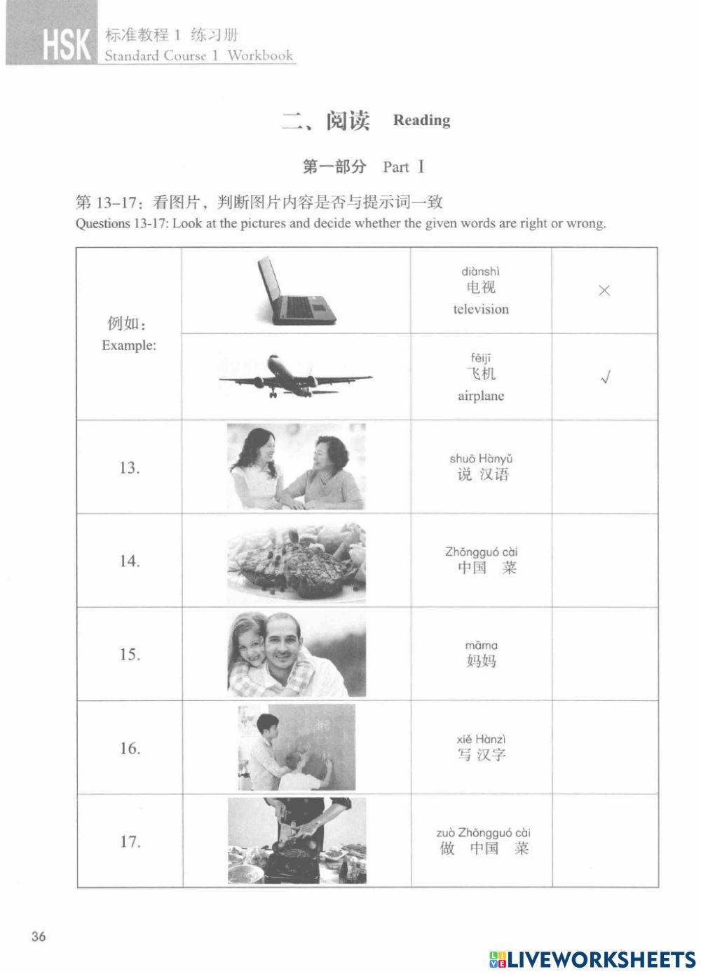 HSK 1 Review Lesson 6 worksheet | Live Worksheets