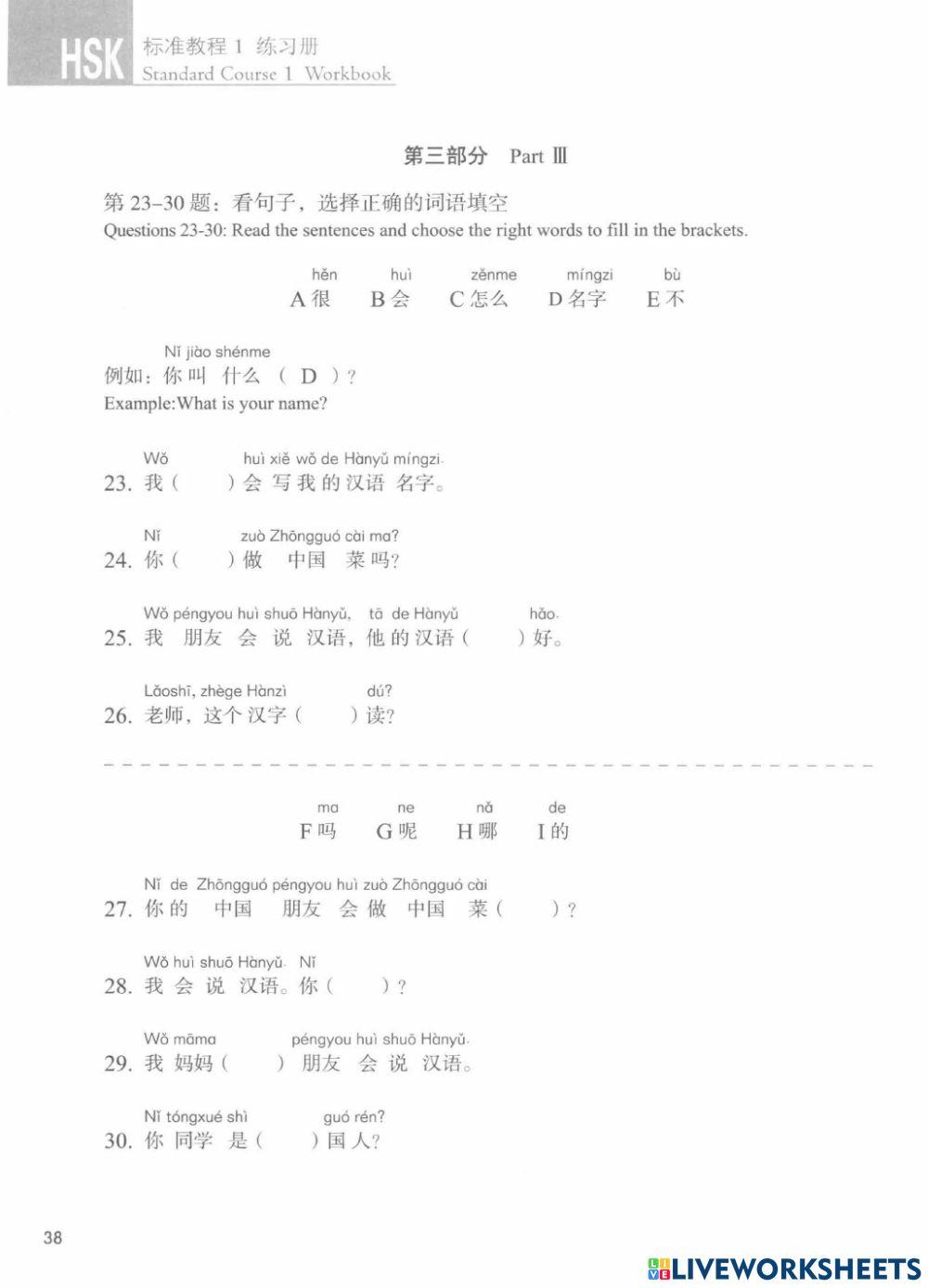 HSK 1 Review Lesson 6 worksheet | Live Worksheets