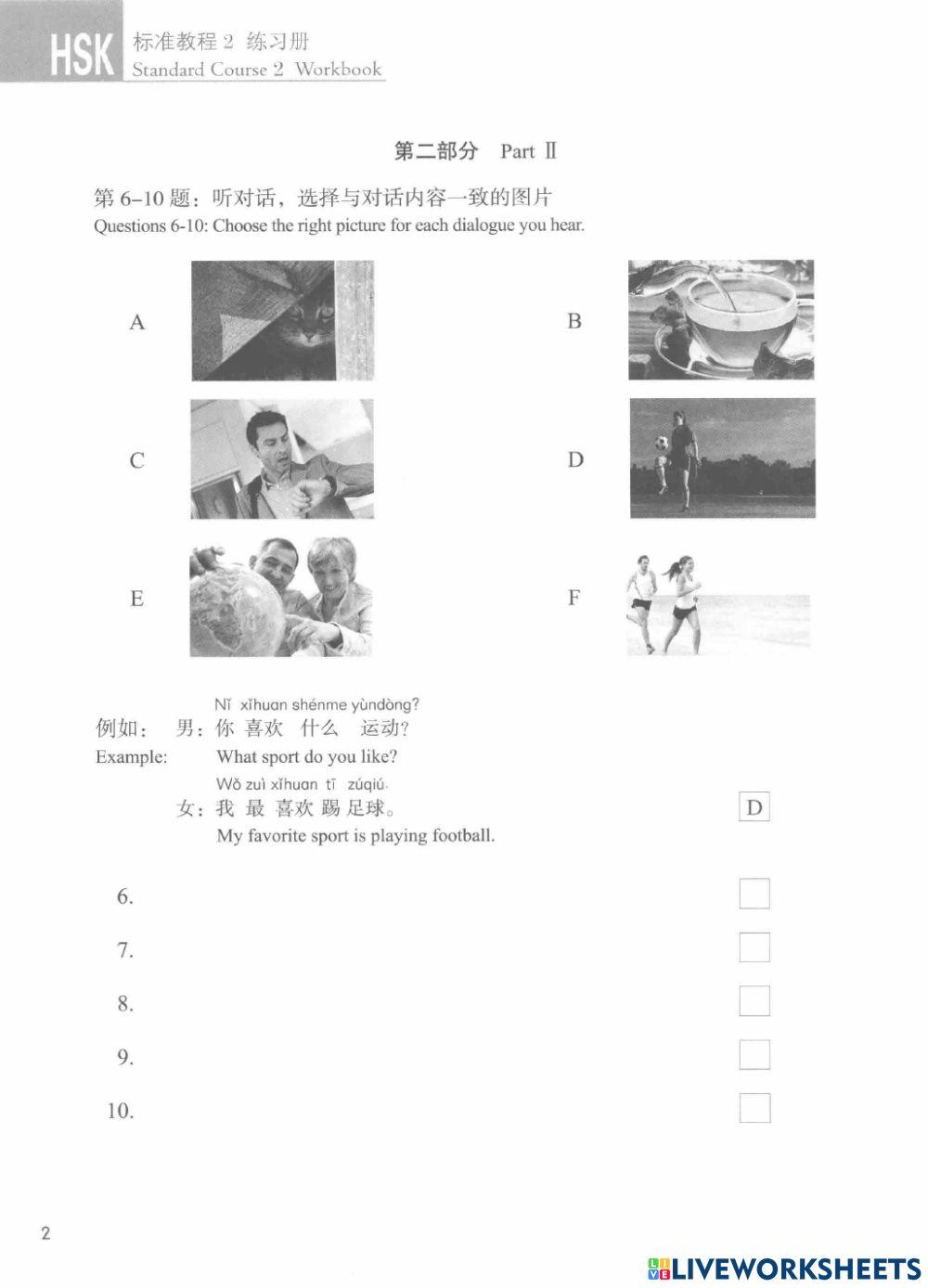 Hsk2-l2 2158406 | blackcream | LiveWorksheets
