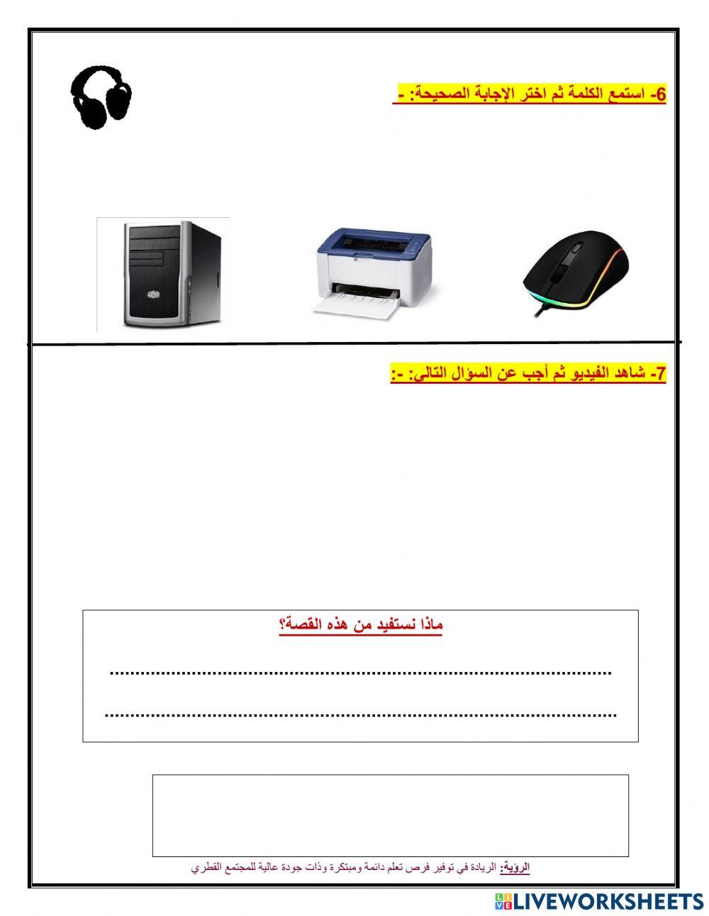 1 | jojo_123 | Live Worksheets