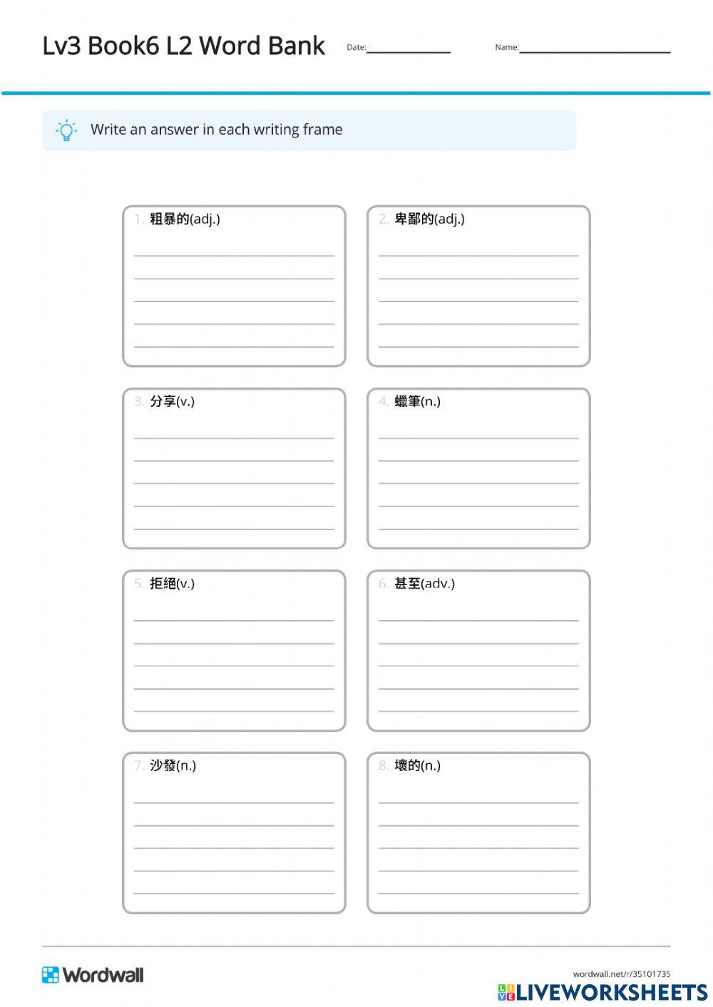 lv3 Book6 L2 Word bank online exercise for | Live Worksheets