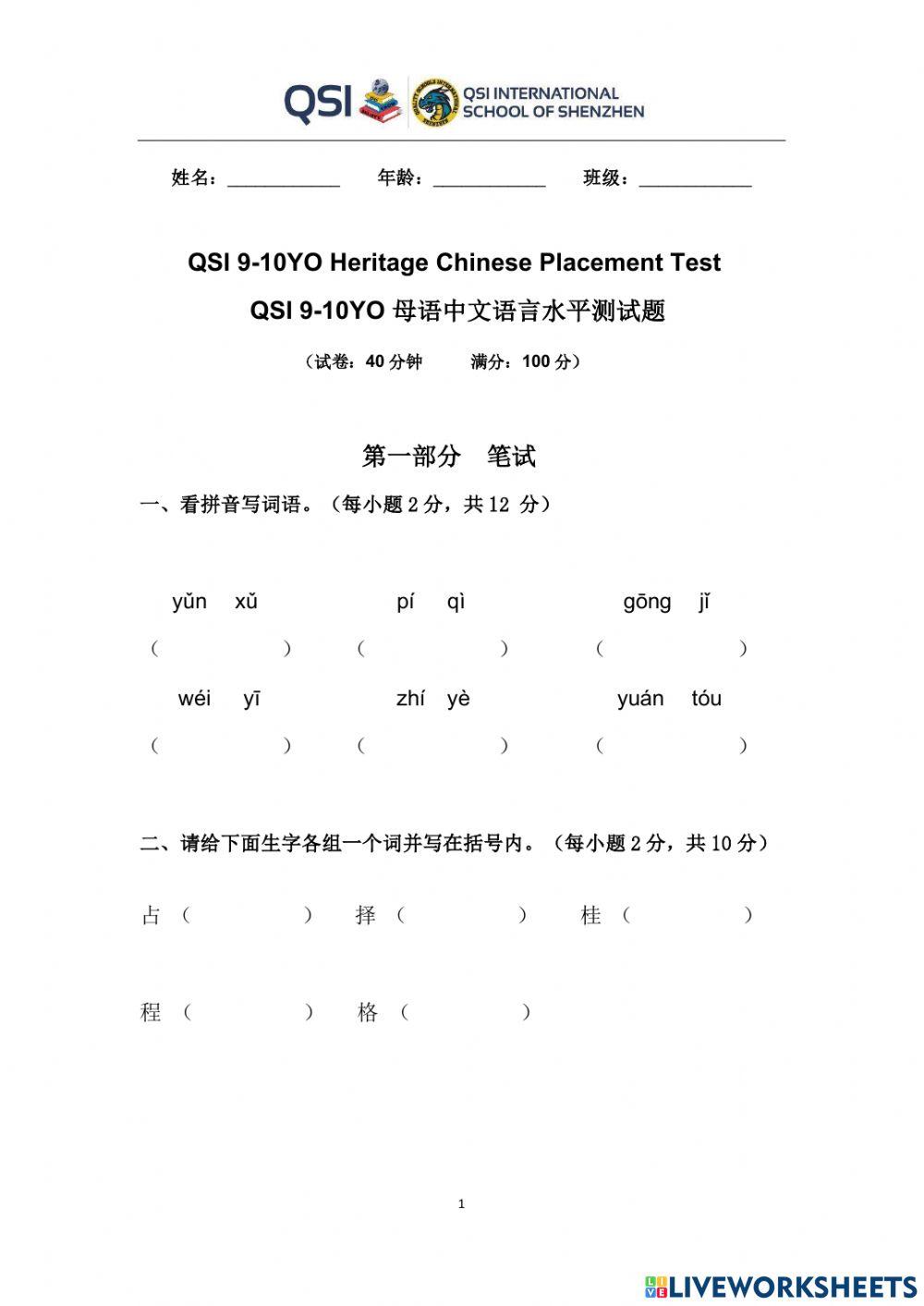 QSI 9-10YO Heritage Chinese Placement Test online exercise for | Live ...