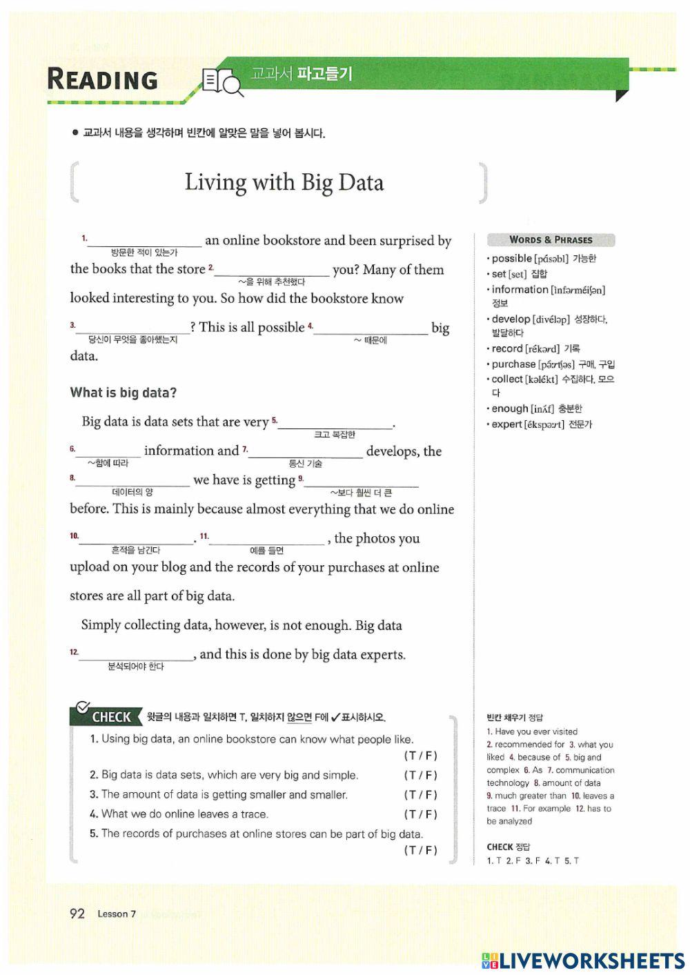 (Lesson 7 Reading 1) Living with Big Data | pochopocho