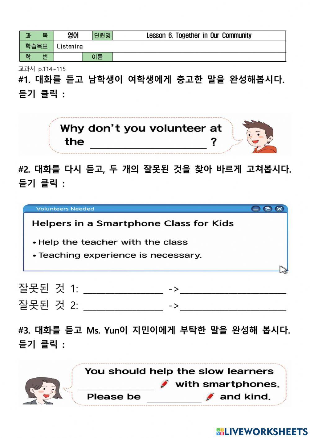 Listening online exercise for grade 3 | Live Worksheets