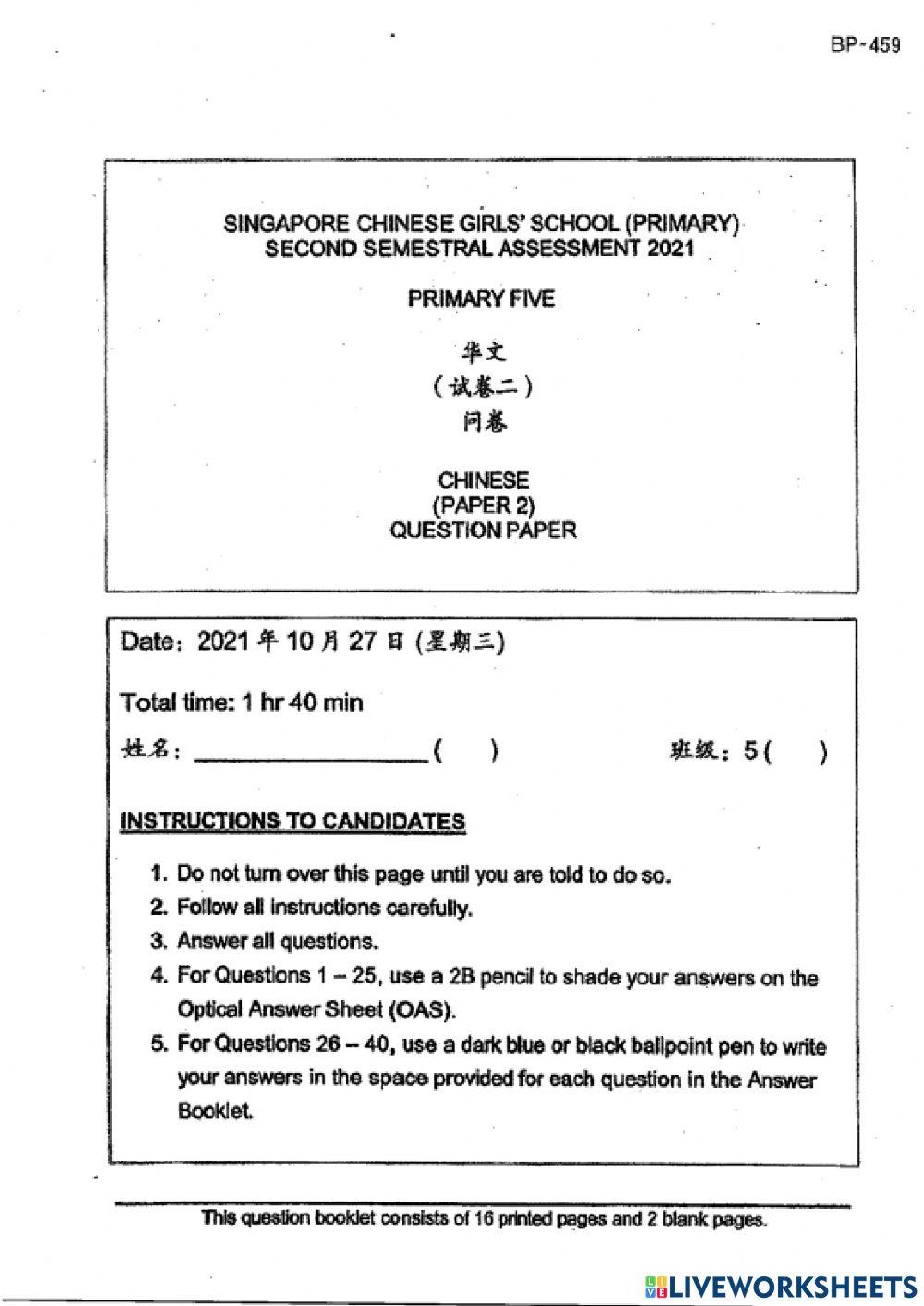P5 YEA test paper (SG) 2425748 | Ng Yee Yun | Live