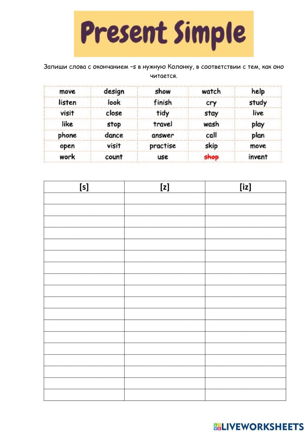 2134690 | Present Simple | diana_spring | LiveWorksheets