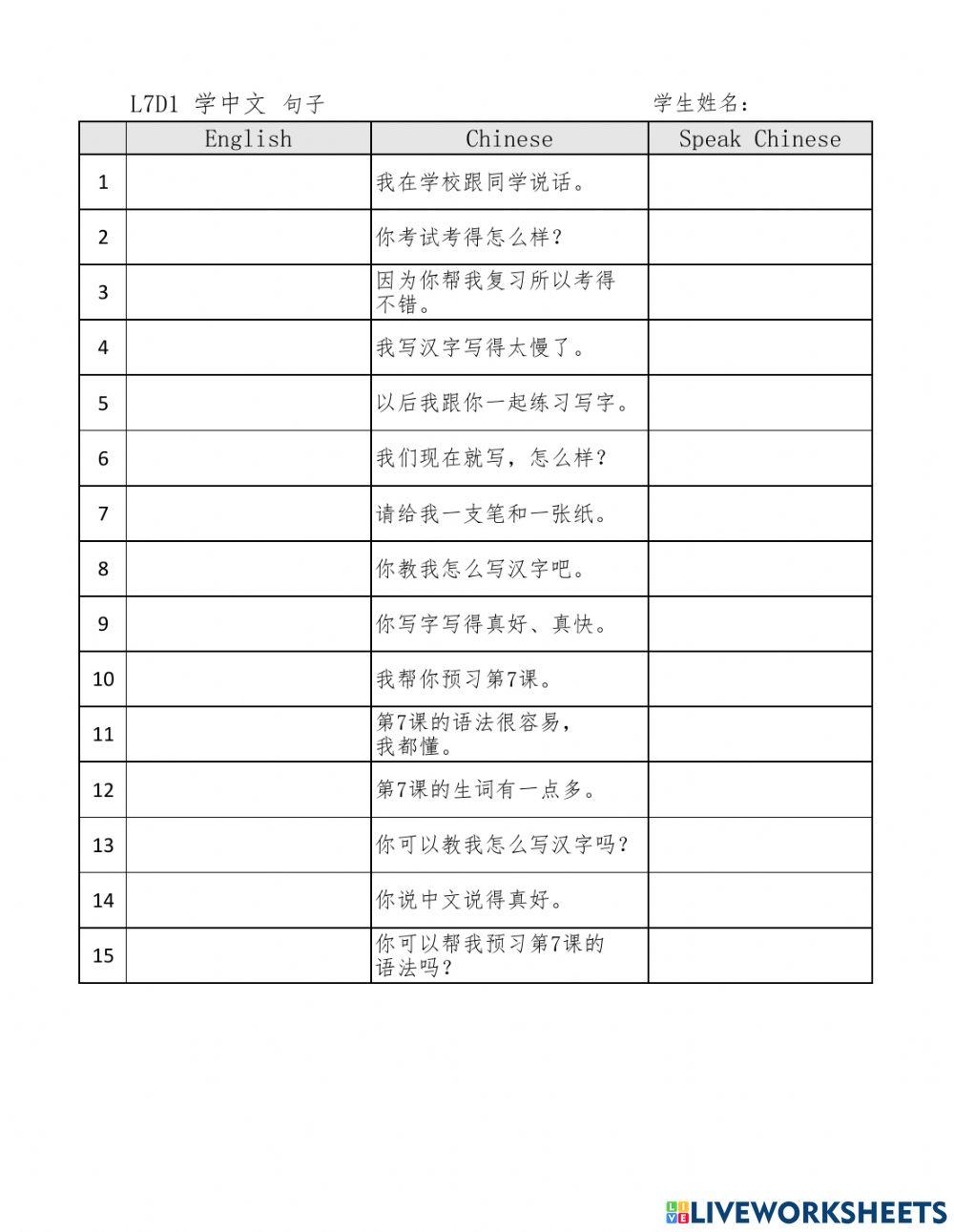 L7D1 Learning Chinese (1) worksheet | Live Worksheets