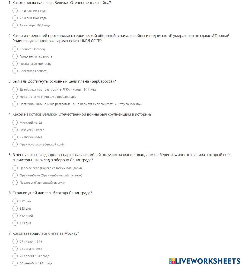 Gpw worksheet | Live Worksheets