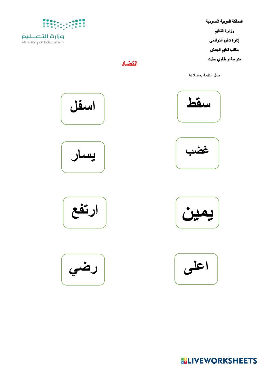 Domosma030-hotmail.com online exercise for | Live Worksheets