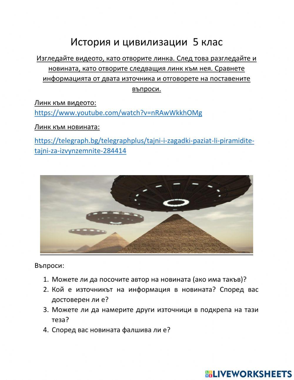 2272824 Фалшива новина Borislava Liveworksheets