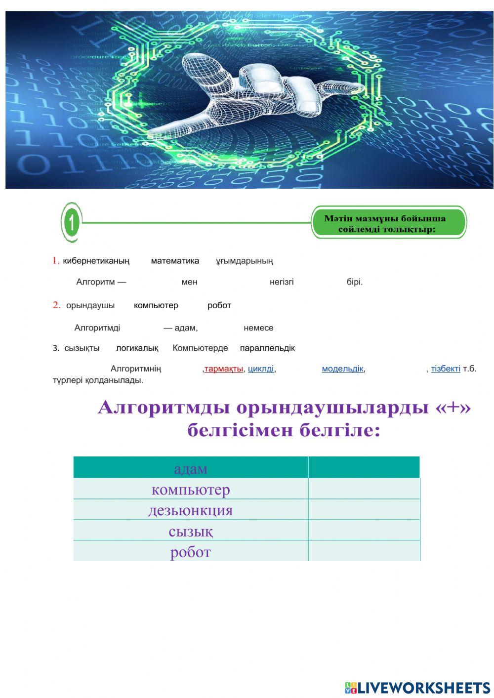 I wanna be yours 2274542 | nurlytea | Live Worksheets