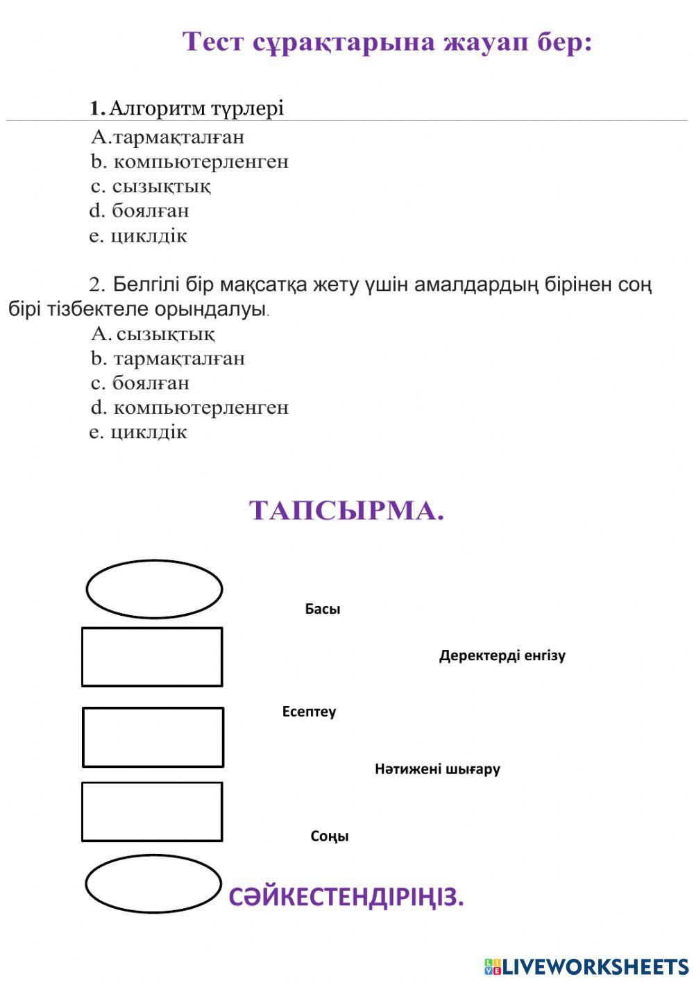 I wanna be yours 2274542 | nurlytea | Live Worksheets