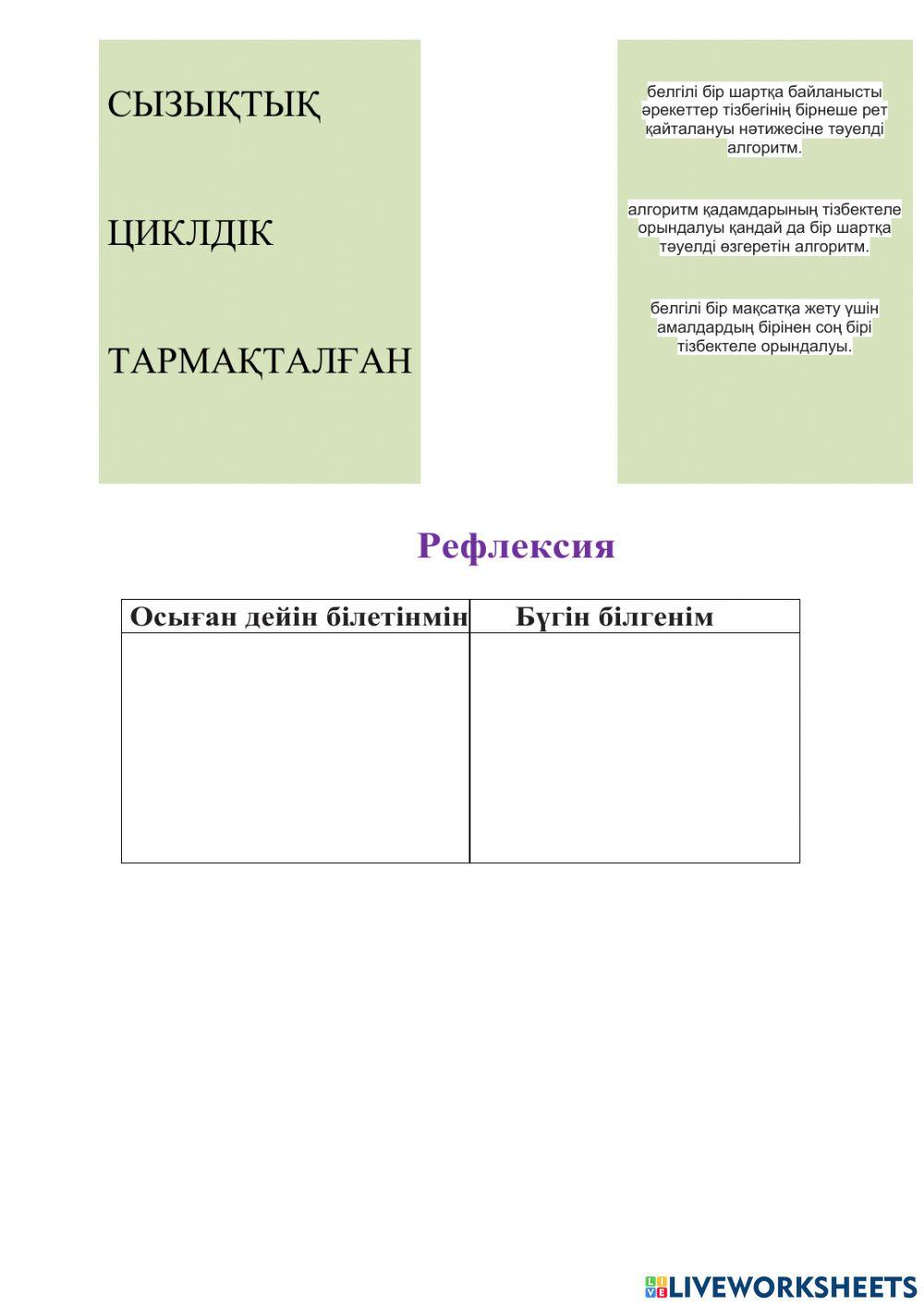 I wanna be yours 2274542 | nurlytea | Live Worksheets