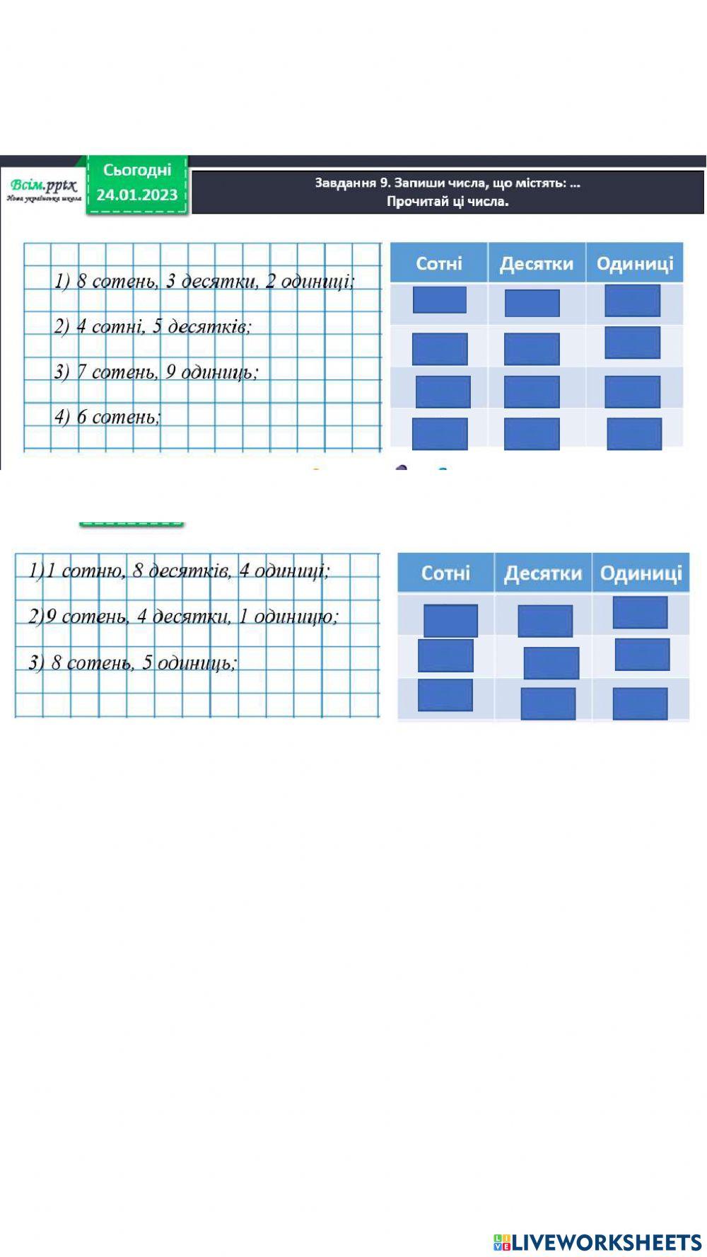 Математика online exercise for | Live Worksheets
